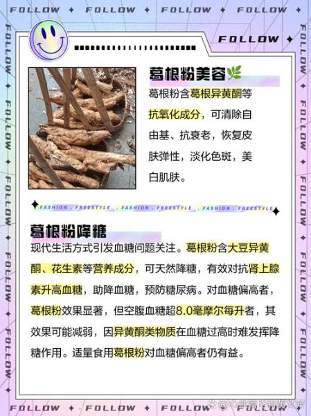 葛根粉吃了有哪些好处_葛根粉的功效与作用-第1张图片-山城妙识 葛根粉吃了有哪些好处_葛根粉的功效与作用-第1张图片-山城妙识