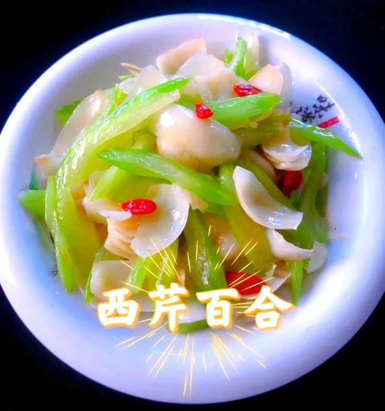 百合炒西芹怎么做_百合炒西芹用焯水吗-第2张图片-山城妙识 百合炒西芹怎么做_百合炒西芹用焯水吗-第2张图片-山城妙识