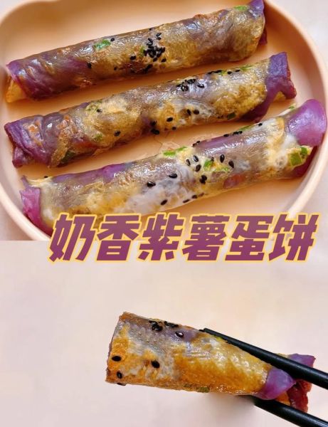 紫薯牛奶鸡蛋饼怎么做_紫薯牛奶鸡蛋饼热量高吗-第1张图片-山城妙识 紫薯牛奶鸡蛋饼怎么做_紫薯牛奶鸡蛋饼热量高吗-第1张图片-山城妙识