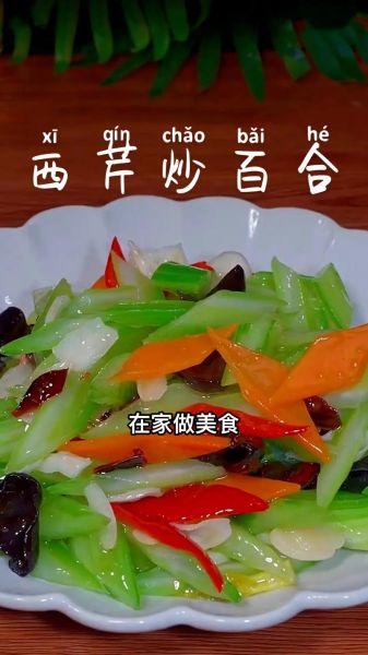 百合炒西芹怎么做_百合炒西芹用焯水吗-第1张图片-山城妙识 百合炒西芹怎么做_百合炒西芹用焯水吗-第1张图片-山城妙识