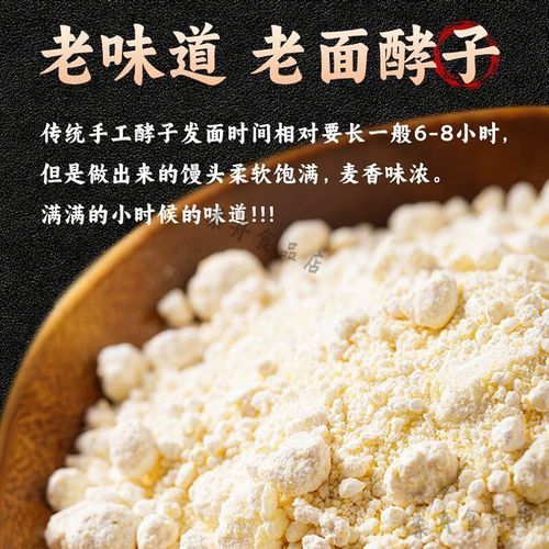 老面引子怎么做_老面发面引子配方-第1张图片-山城妙识 老面引子怎么做_老面发面引子配方-第1张图片-山城妙识