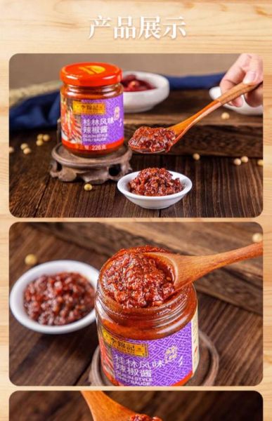 桂林辣椒酱哪个牌子好吃_桂林辣椒酱推荐品牌-第1张图片-山城妙识 桂林辣椒酱哪个牌子好吃_桂林辣椒酱推荐品牌-第1张图片-山城妙识