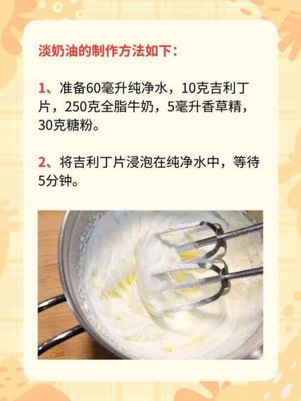 淡奶油是怎么提炼的_淡奶油提炼原理-第2张图片-山城妙识 淡奶油是怎么提炼的_淡奶油提炼原理-第2张图片-山城妙识