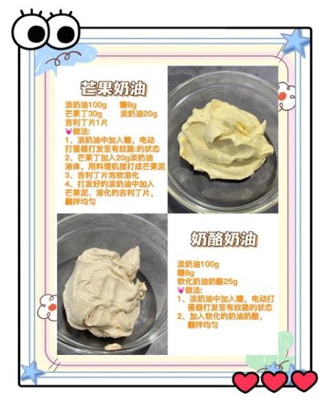 淡奶油是怎么提炼的_淡奶油提炼原理-第1张图片-山城妙识 淡奶油是怎么提炼的_淡奶油提炼原理-第1张图片-山城妙识