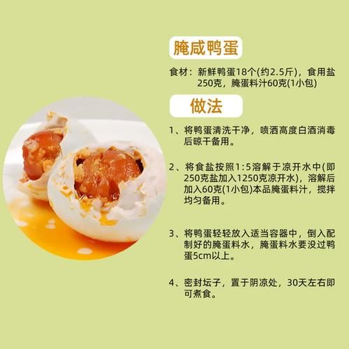 腌鸡蛋的腌制方法_腌鸡蛋用什么调料-第2张图片-山城妙识 腌鸡蛋的腌制方法_腌鸡蛋用什么调料-第2张图片-山城妙识