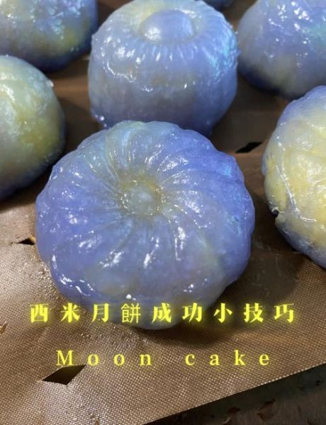 水晶月饼做法_西米怎么煮才透明-第1张图片-山城妙识 水晶月饼做法_西米怎么煮才透明-第1张图片-山城妙识