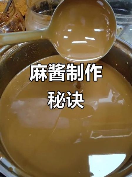芝麻酱怎么做_芝麻酱怎么保存-第1张图片-山城妙识