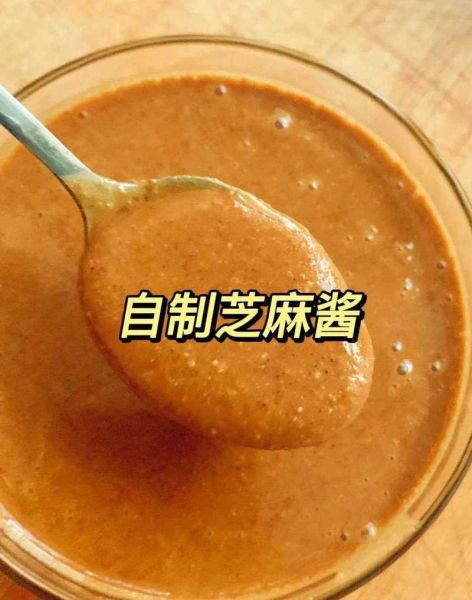 芝麻酱怎么做_芝麻酱怎么保存-第2张图片-山城妙识
