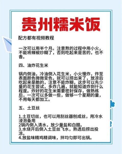 吃糯米饭反而瘦了_为什么-第2张图片-山城妙识 吃糯米饭反而瘦了_为什么-第2张图片-山城妙识