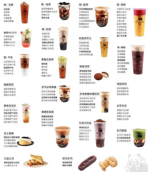 中国奶茶品牌排行榜10强_哪个最好喝-第3张图片-山城妙识 中国奶茶品牌排行榜10强_哪个最好喝-第3张图片-山城妙识