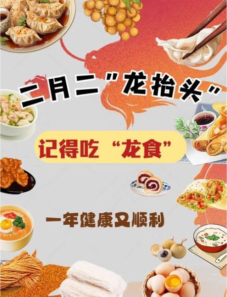 二月二龙抬头吃什么_龙抬头传统食物有哪些-第2张图片-山城妙识 二月二龙抬头吃什么_龙抬头传统食物有哪些-第2张图片-山城妙识