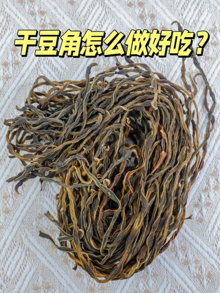 干豆角怎么晒制_干豆角晒制技巧-第1张图片-山城妙识 干豆角怎么晒制_干豆角晒制技巧-第1张图片-山城妙识