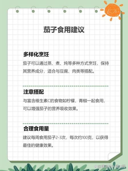 茄子有什么营养价值_茄子怎么吃最健康-第3张图片-山城妙识 茄子有什么营养价值_茄子怎么吃最健康-第3张图片-山城妙识