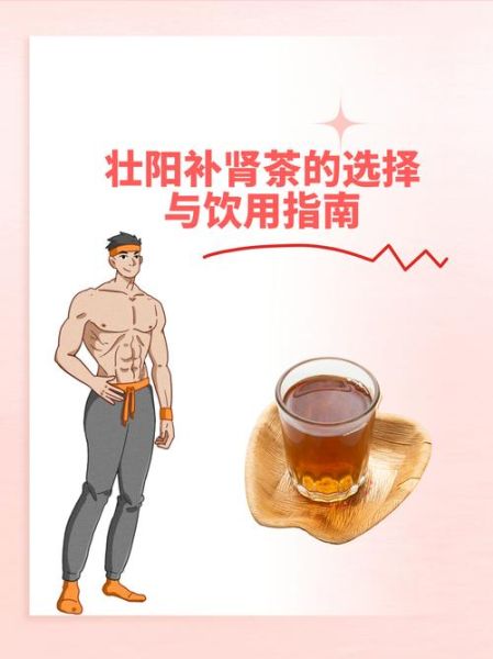 喝什么茶壮阳最好最快_男人壮阳茶推荐-第1张图片-山城妙识 喝什么茶壮阳最好最快_男人壮阳茶推荐-第1张图片-山城妙识