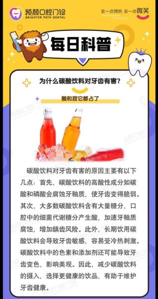 哪些饮料属于碳酸饮料_碳酸饮料有哪些危害-第1张图片-山城妙识 哪些饮料属于碳酸饮料_碳酸饮料有哪些危害-第1张图片-山城妙识