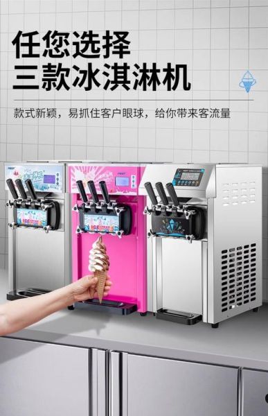 人奶冰淇淋机器_人奶冰淇淋机器多少钱-第2张图片-山城妙识 人奶冰淇淋机器_人奶冰淇淋机器多少钱-第2张图片-山城妙识