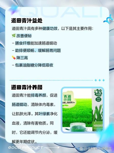 大麦青汁的功效与副作用_能减肥吗-第3张图片-山城妙识 大麦青汁的功效与副作用_能减肥吗-第3张图片-山城妙识